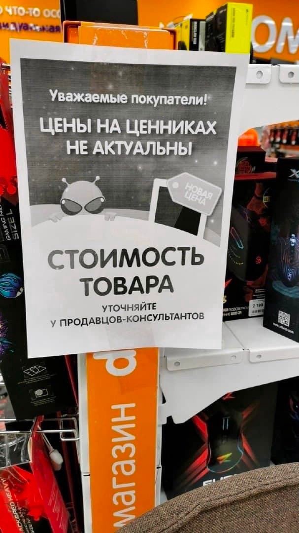 DNS поднял цены на 30% : россияне массово скупают бытовую технику